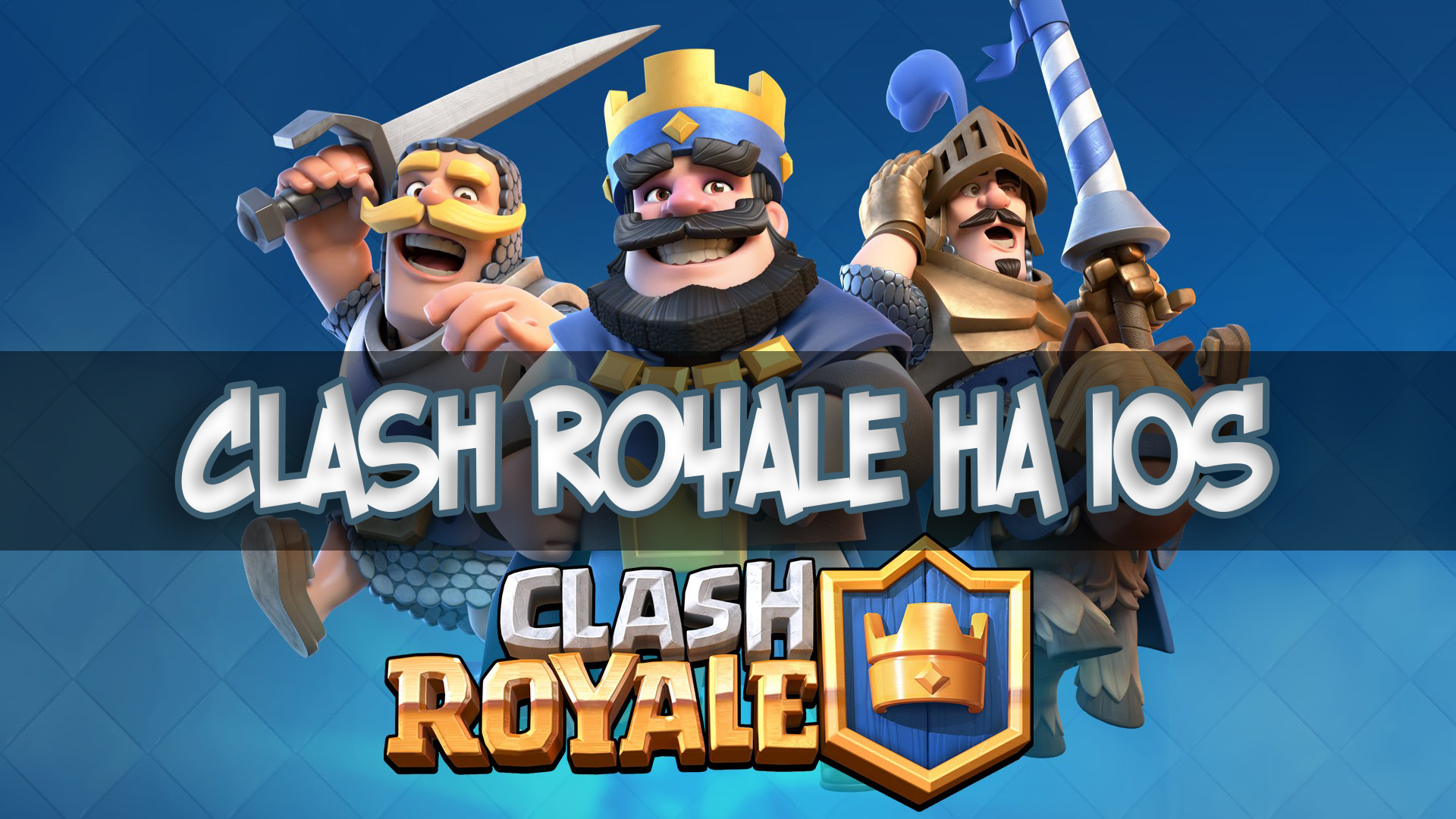 Clash Royale IOS GoldClan ru Clash Royale IOS GoldClan ru